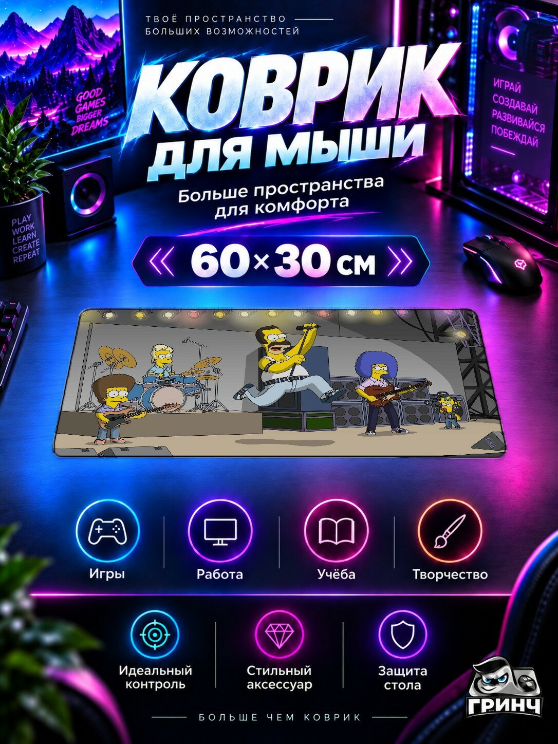 Игровой коврик для мыши жаккард 60х30 см The Simpsons Симпсоны Homer Simpson Гомер Симпсон