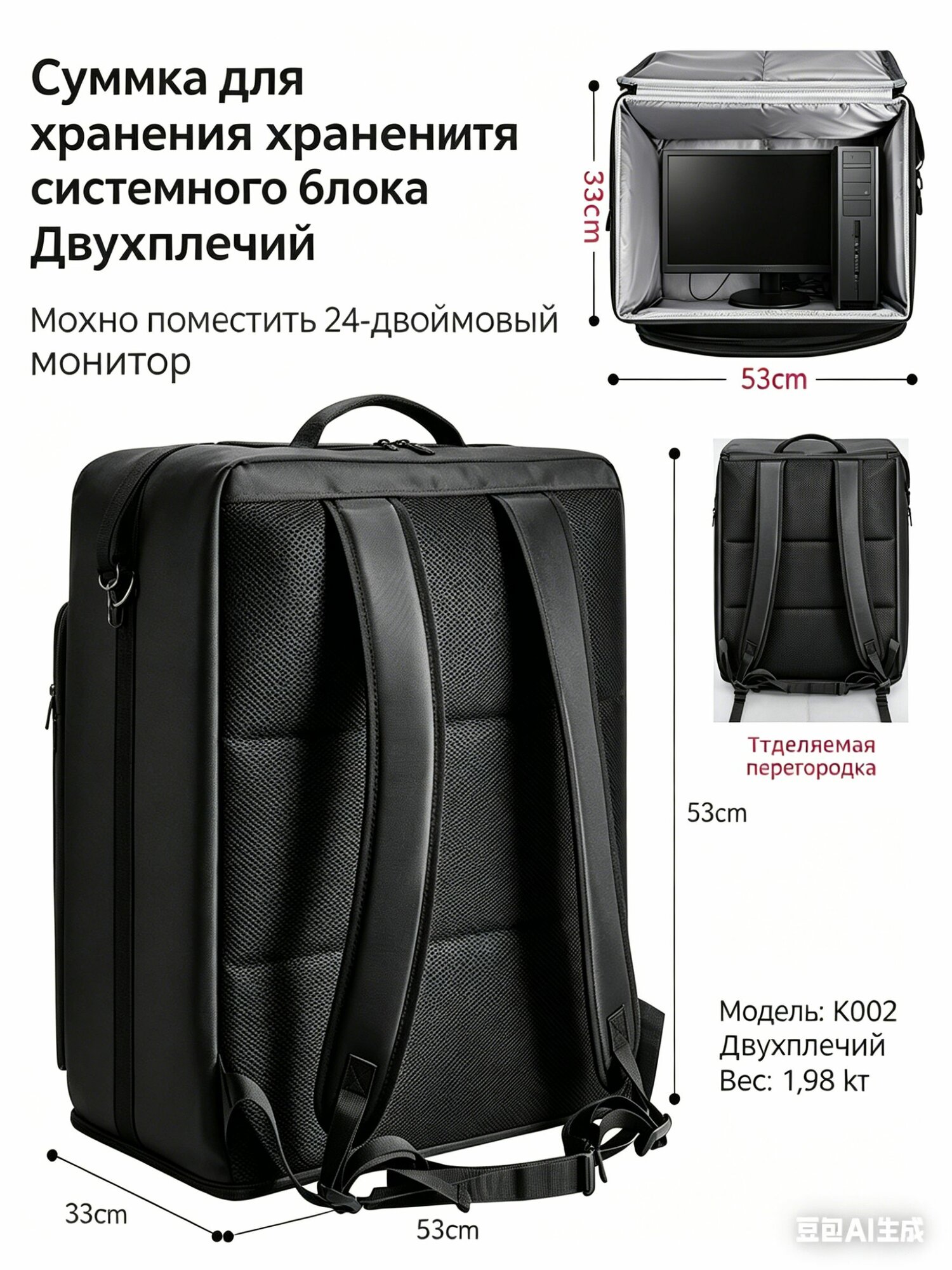 Сумка MyPads для переноски системного блока, сумка для ноутбука, сумка для компьютера и монитора большой емкости