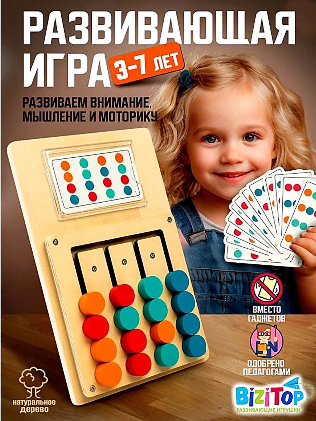 Развивающая Монтессори игра обучающий тренажер для детей, Лабиринты игрушечные