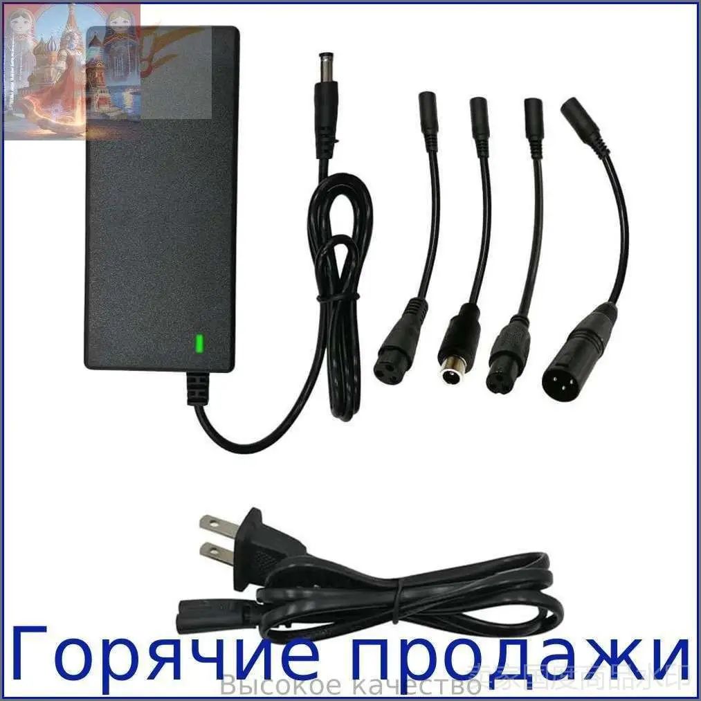 Зарядное устройство для двухколесного велосипеда 42V2A
