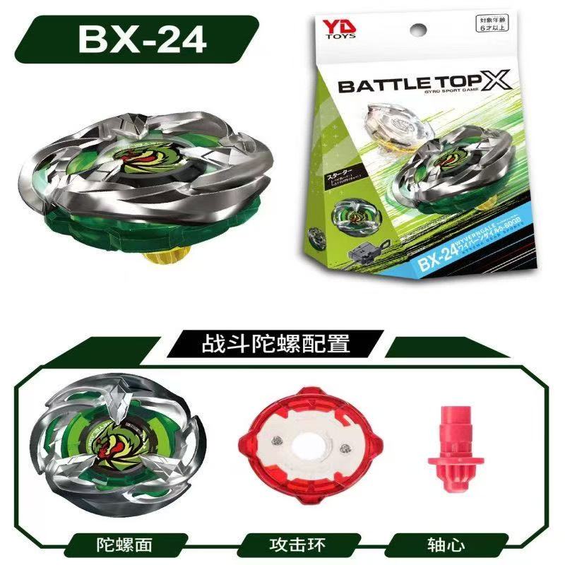 Игрушка‑волчок BEYSUPER X в упаковочной коробке. (5см) BX-24
