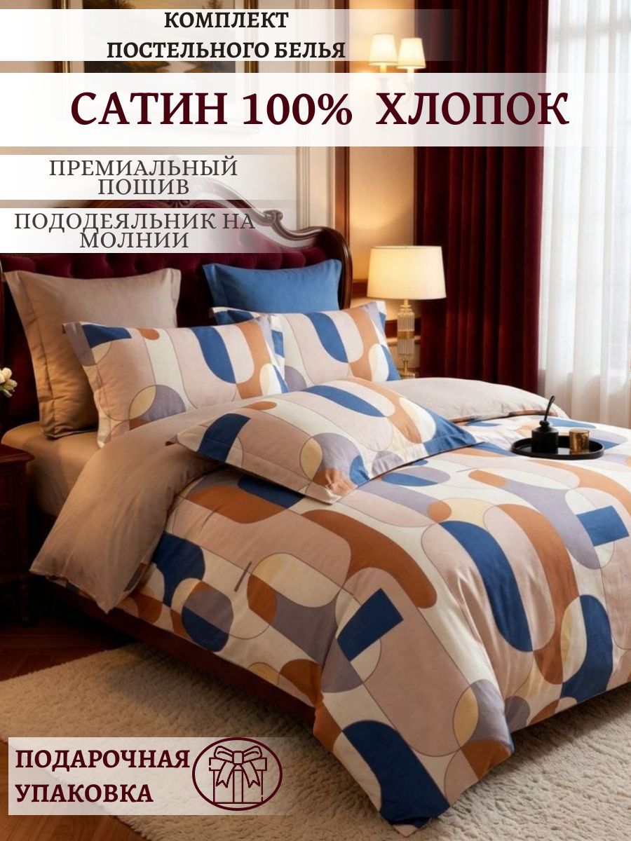 Да Шу, Постельное белье 2 спальное, Пододеяльник 180х220, нав.50х70,70х70 2шт, простыня 230х240, Сатин 100 хлопок
