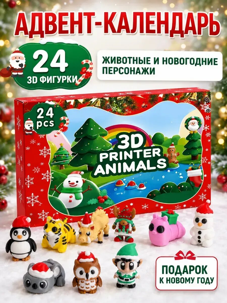 Адвент-календарь Pusheen с брелоками 24 сюрприза