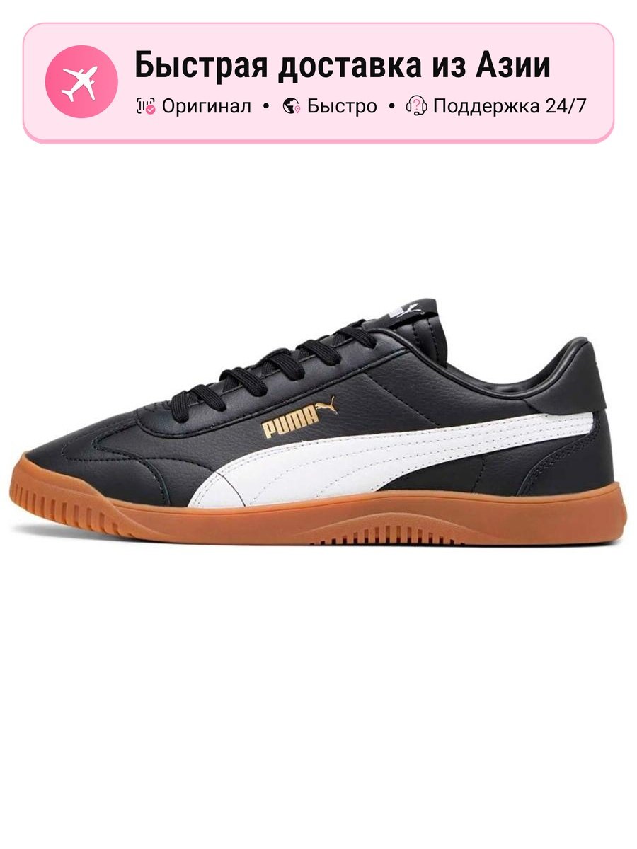 Кроссовки PUMA Club 5v5
