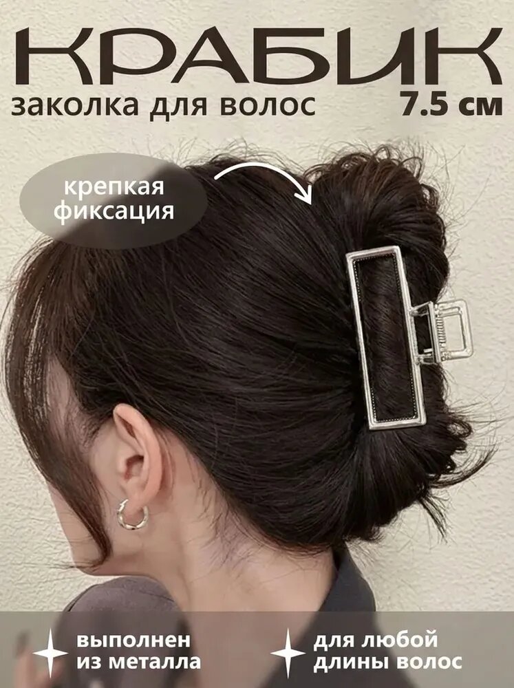 Заколка для волос 1 шт.