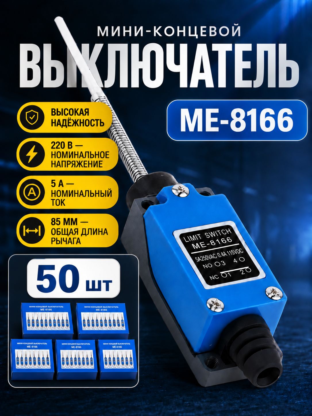 50 шт ME-8166 концевой выключатель, поворотный регулируемый ролик мини-концевые выключатели. TZ-8166 AC250V 5A 1NO 1NC