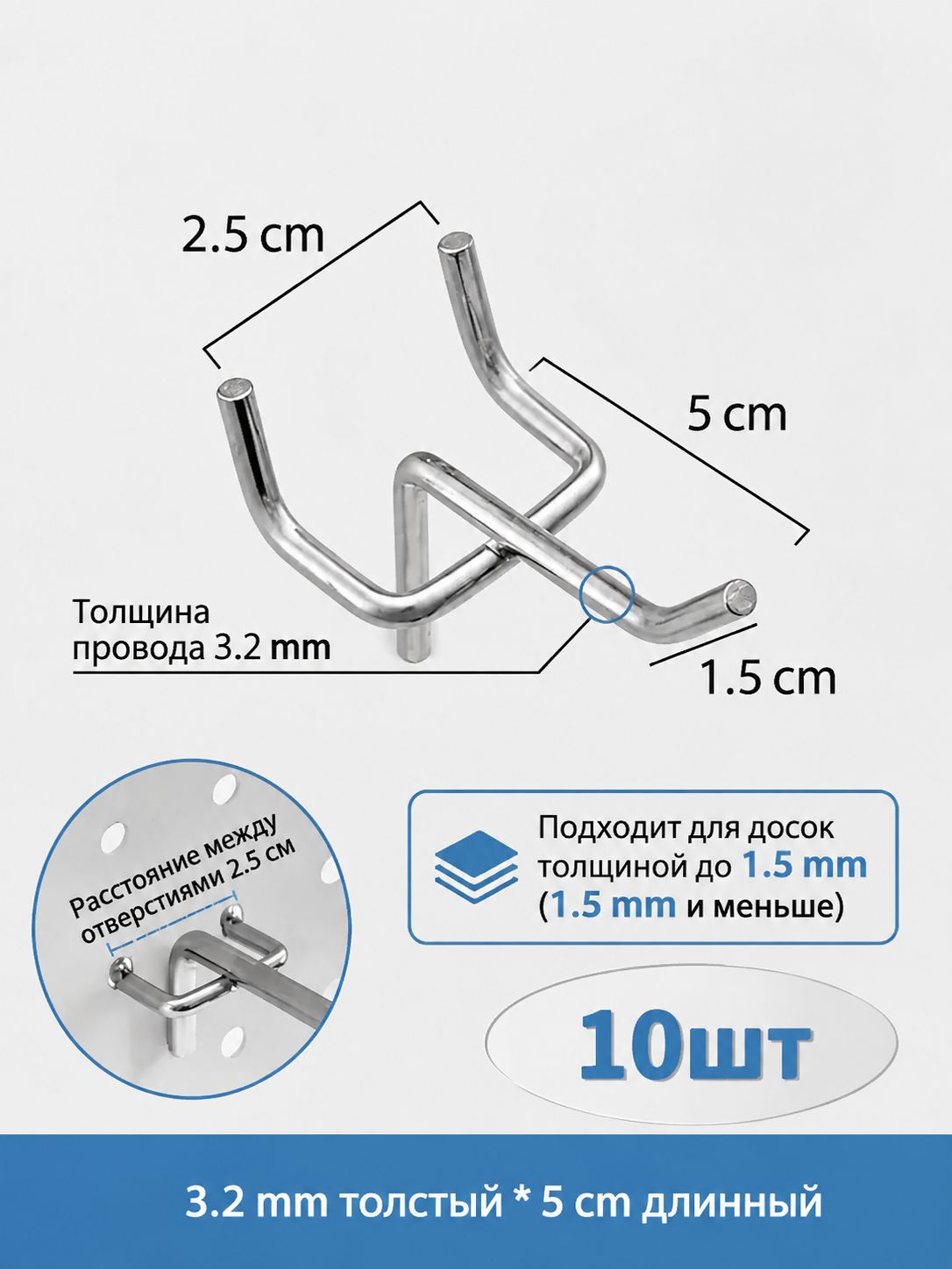 Крючки для перфорированной металлической панели, держатель для инструментов L-5 перфорации с шагом 2,5 см. Набор навесов 10 шт