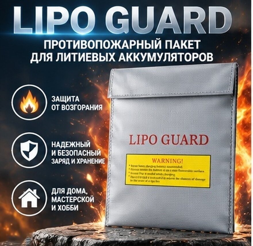 Мешок Для Хранения Аккумуляторов LiPo Защитный Огнестойкий 23*30 См Серый