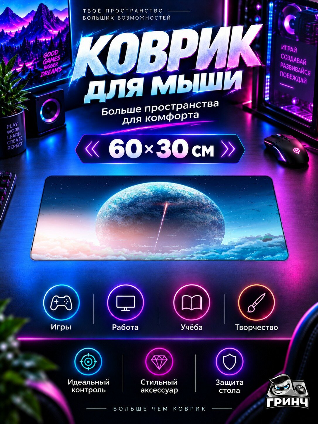 Игровой коврик для мыши жаккард 60х30 см Earth Planet Space Земля Планета Космос