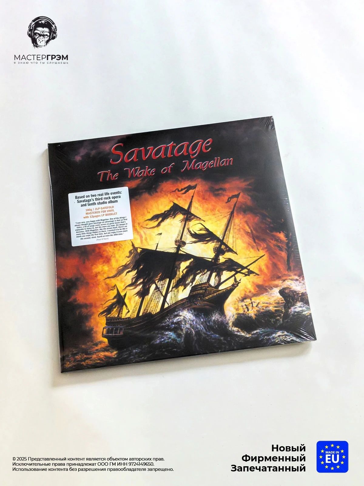 Виниловая пластинка Savatage - The Wake Of Magellan (LP) 2022