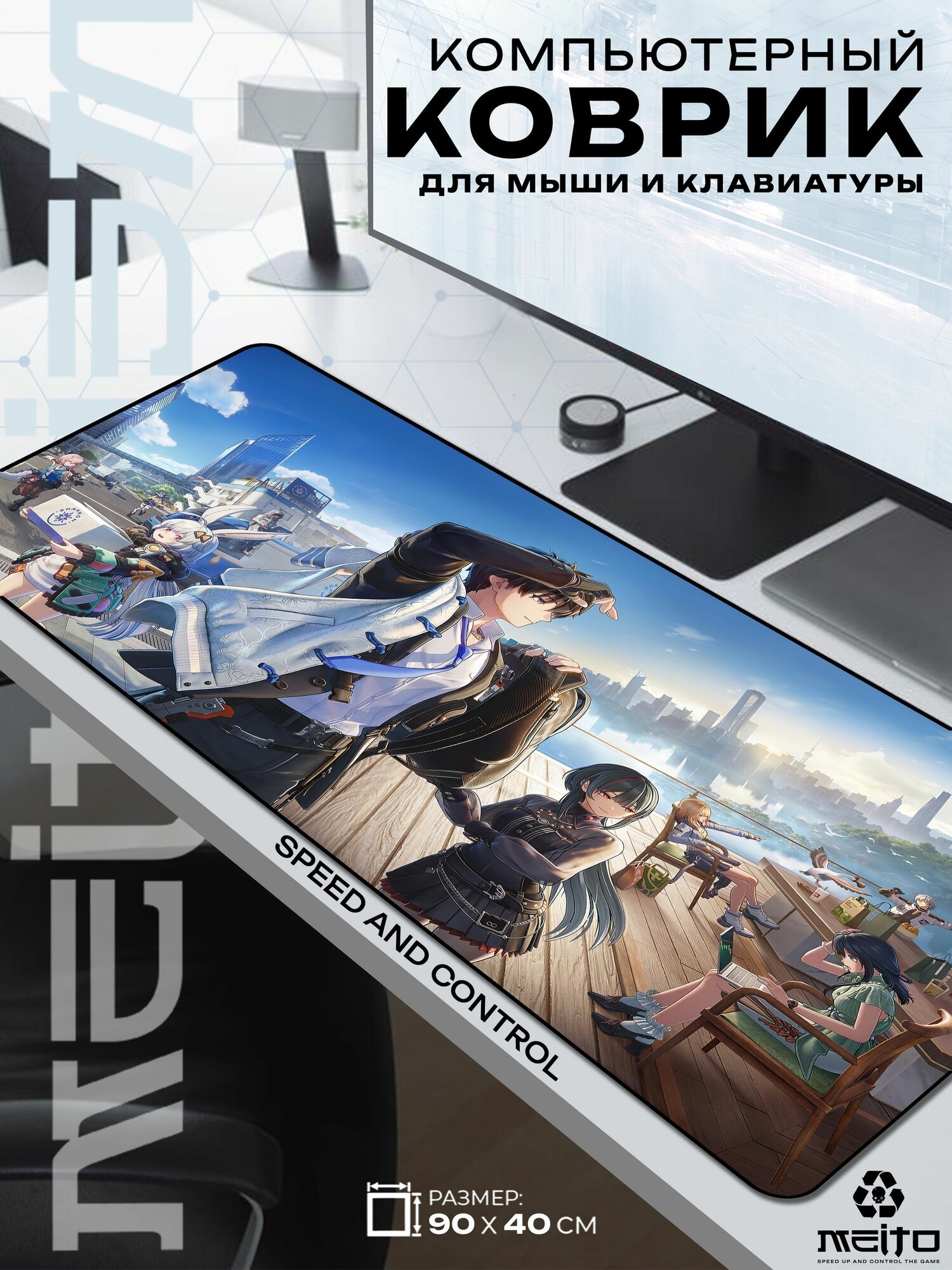 Большой игровой коврик для мыши и клавиатуры жаккард 90x40 см Ananta