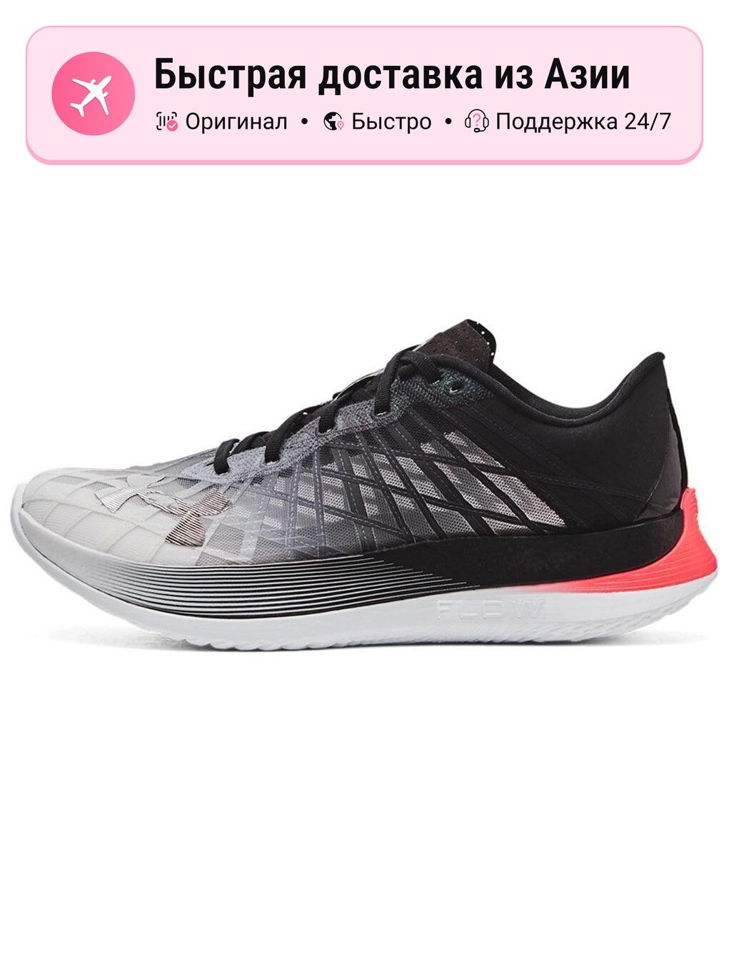 Кроссовки Under Armour Flow Velociti Elite