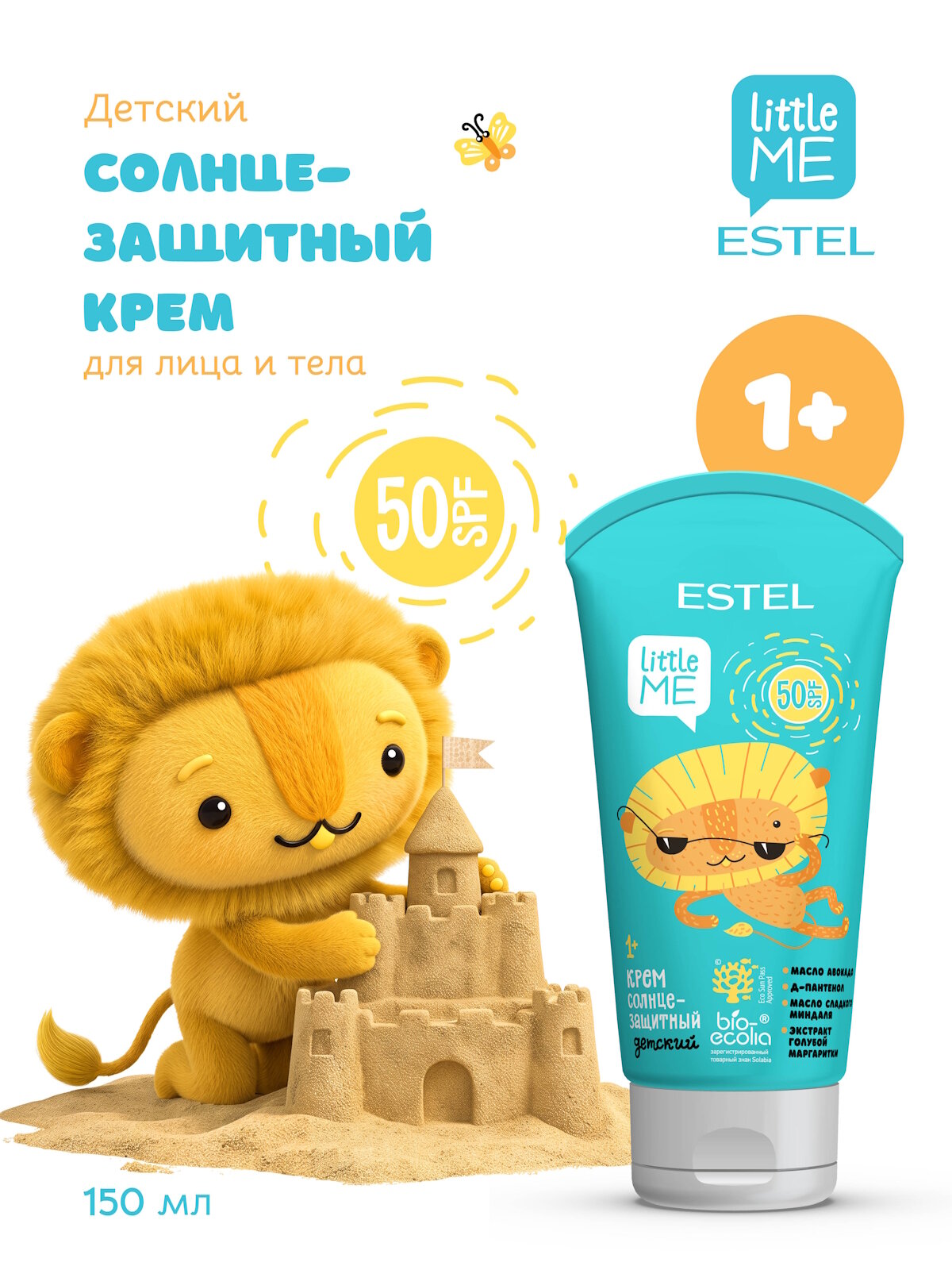 Детский солнцезащитный крем для лица и тела с SPF 50 ESTEL PROFESSIONAL Little Me 150 мл