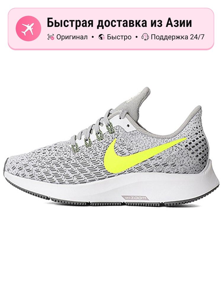 Кроссовки NIKE Air Zoom Pegasus 35