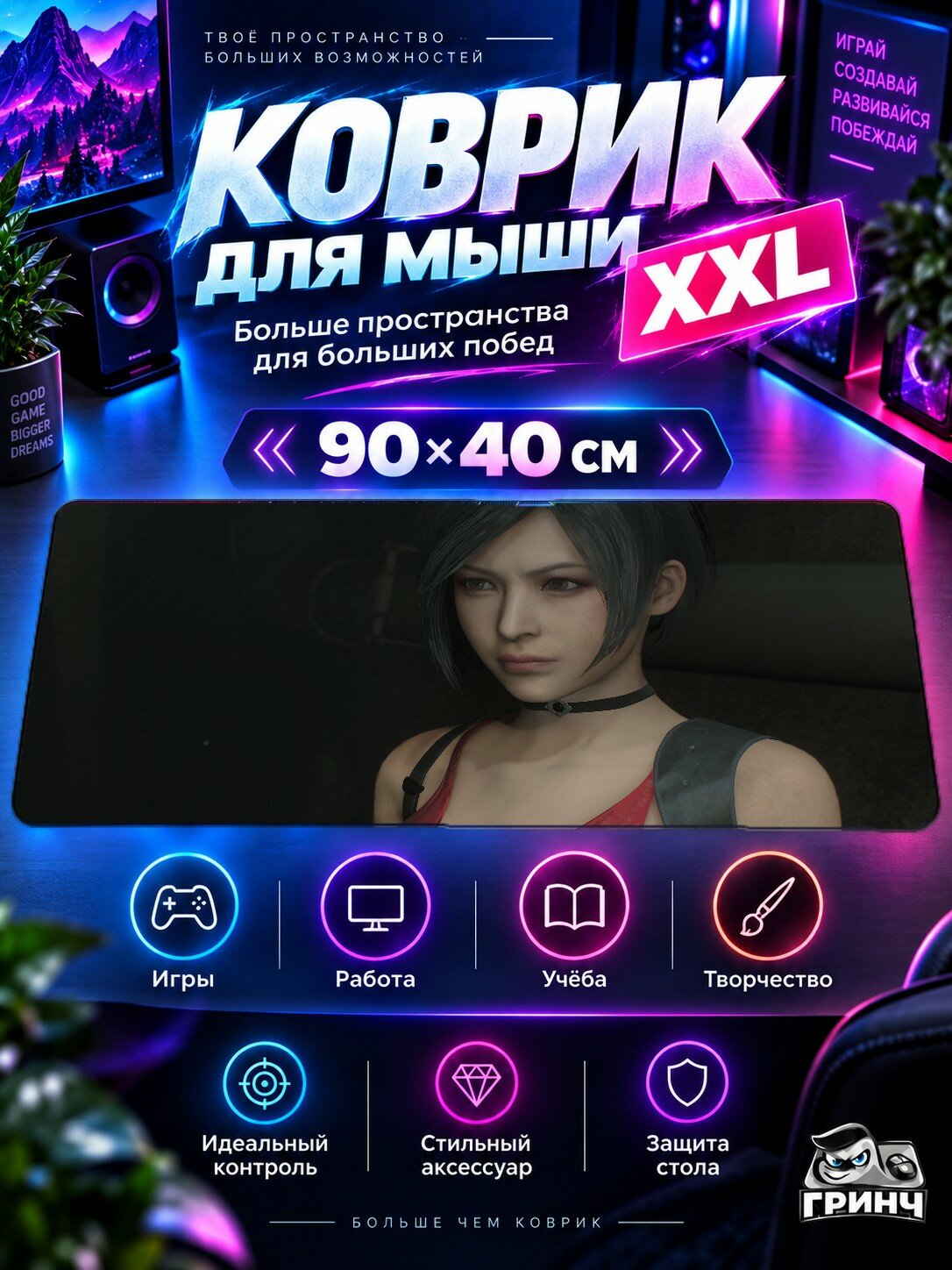Большой игровой коврик для мыши и клавиатуры Resident Evil / Обитель зла — Claire Redfield Resident 90х40 см XXL