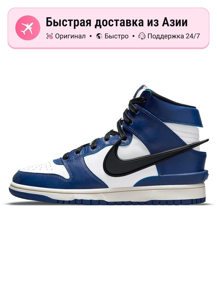 Кроссовки NIKE Dunk High