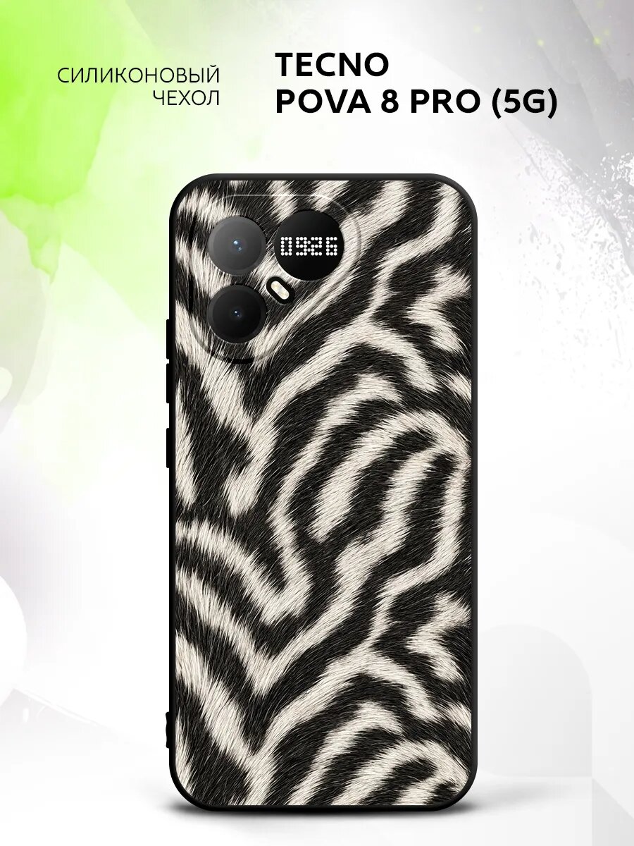 Чехол на Tecno Pova 8 Pro (5G), Техно Пова 8 Про (5Г) накладка с поддержкой беспроводной зарядки и принтом принт зебра