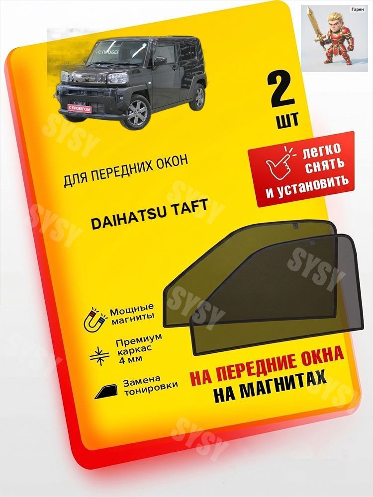 Шторка солнцезащитная 62 см х 48 см, затемнение: 80%