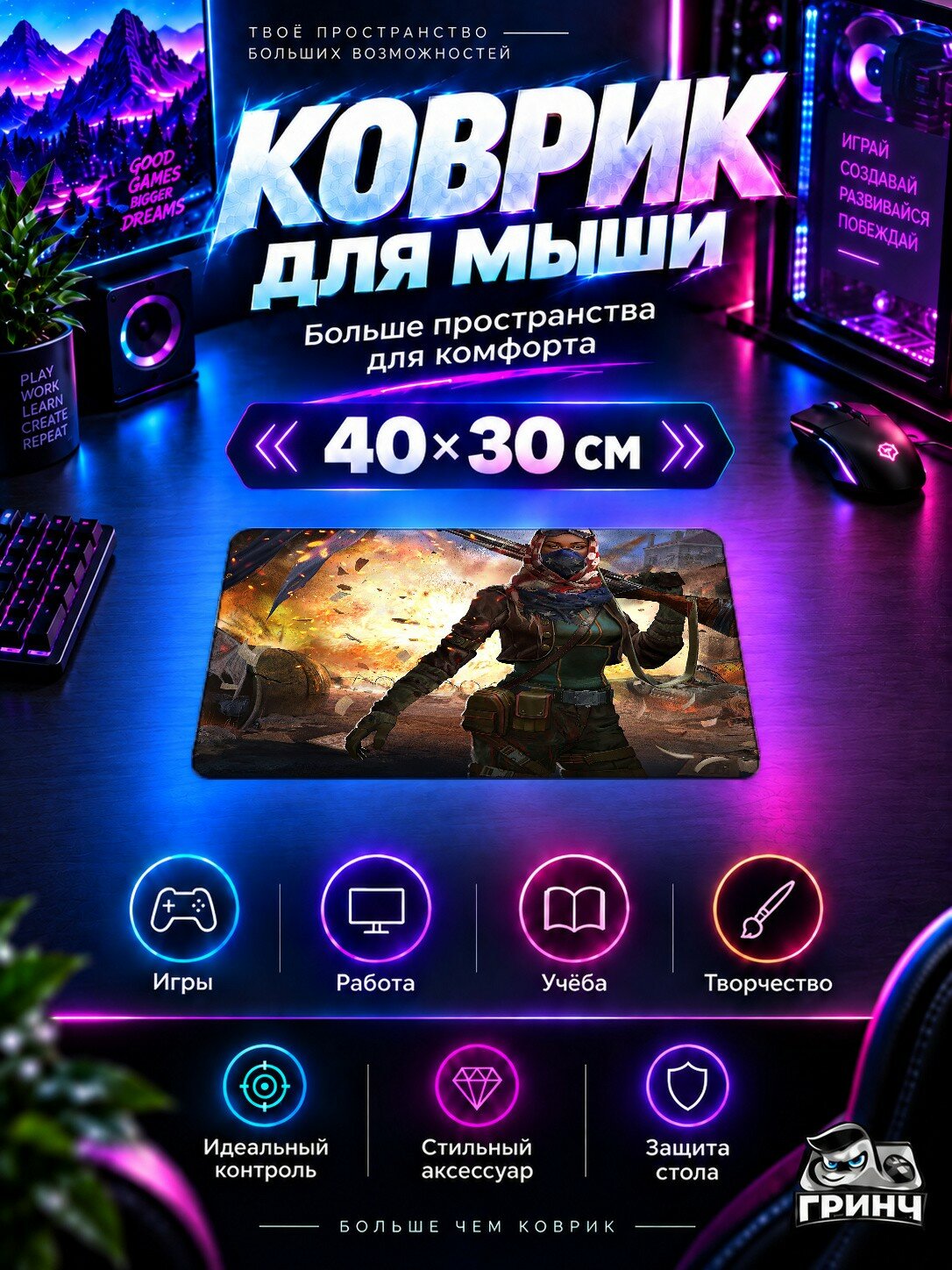 Игровой нескользящий коврик для мыши Homefront / Хоумфронт — Homefront The Revolution, 40×30 см, 3 мм, жаккардовый, прошитые края