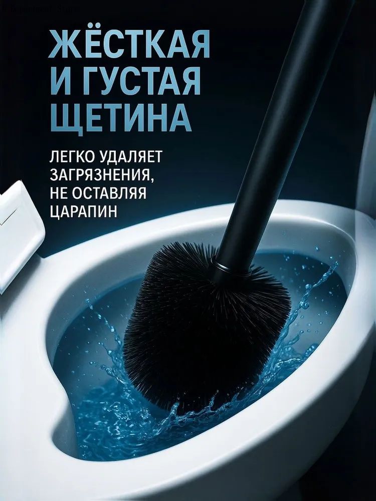 Ершик для унитаза — фото 1