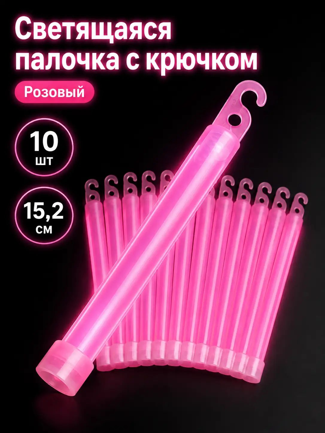 Лайтстик