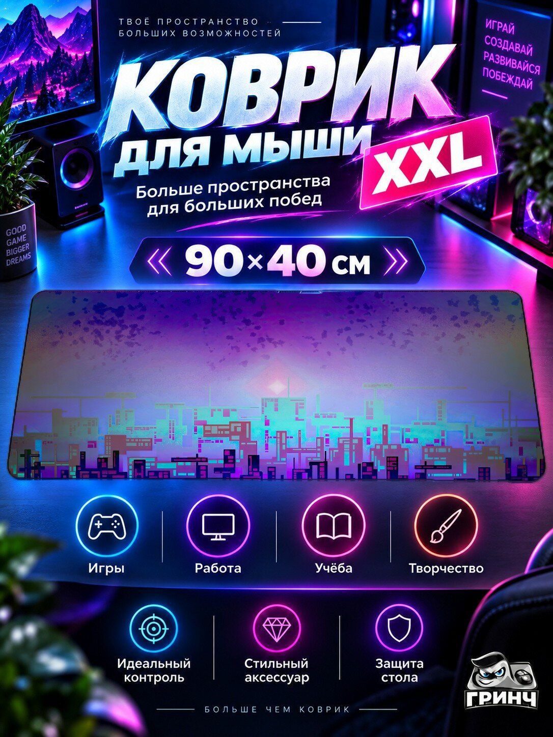 Игровой коврик для мыши жаккард 90х40 см Skull Cyber Punk Череп Киберпанк