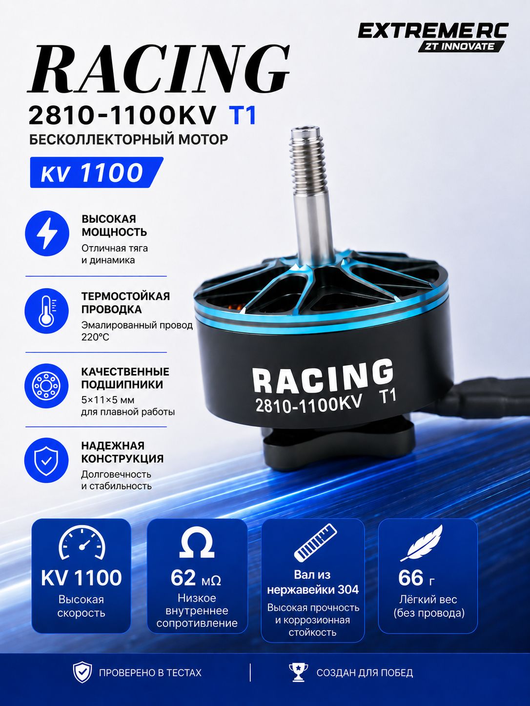 FPV мотор двигатель для дрона 2810 1100KV для FPV квадрокоптера (1шт)
