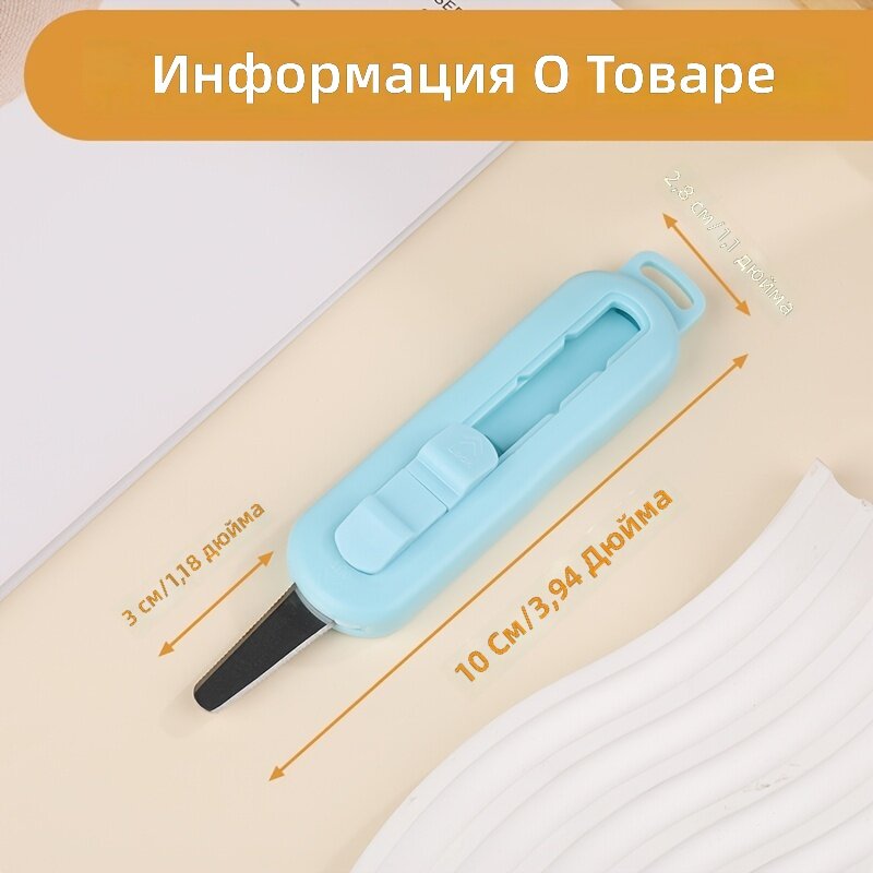 Выдвижной канцелярский нож синий (1 шт.) для резки бумаги и пряжи, для дома и офиса