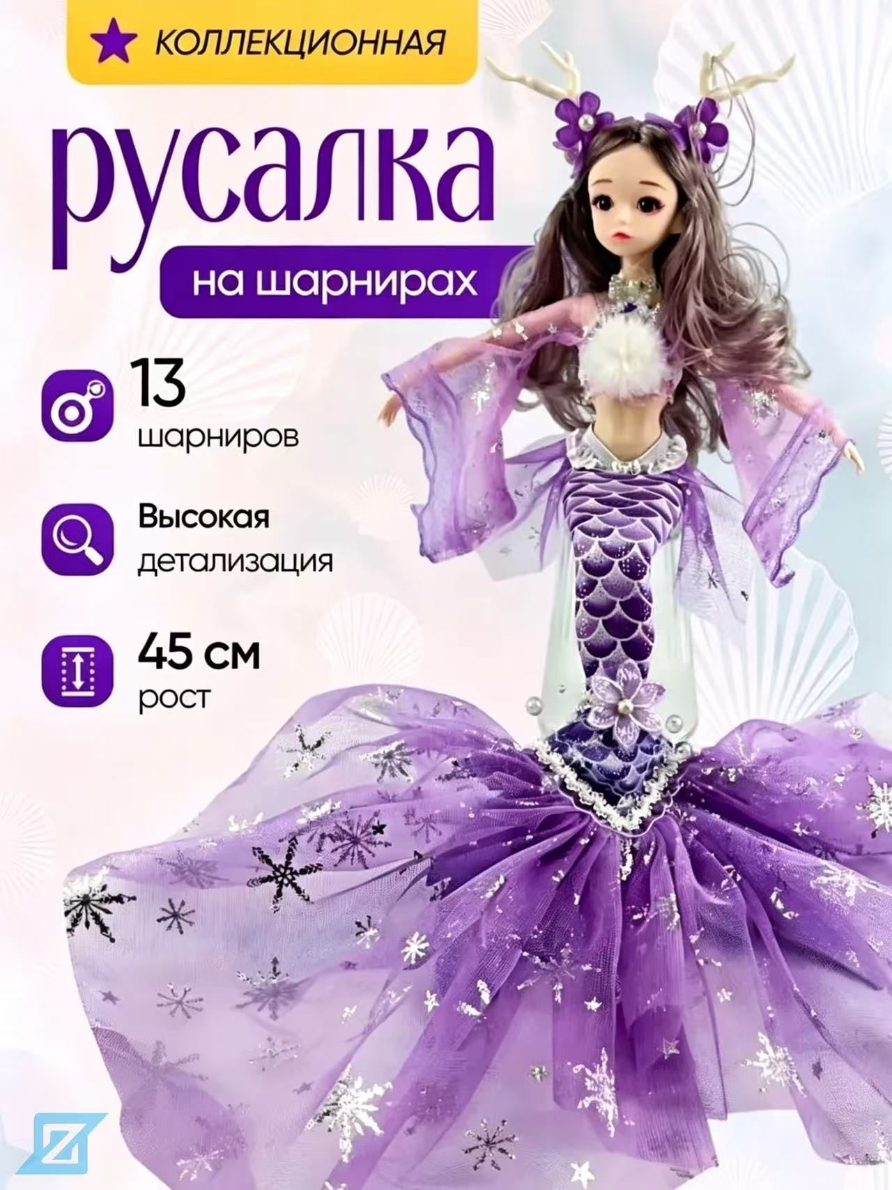 Кукла Русалочка в стиле ханьфу, фиолетовая, 13 суставов, 3D глаза, коллекционная игрушка для девочек, подарок на день рождения, декор