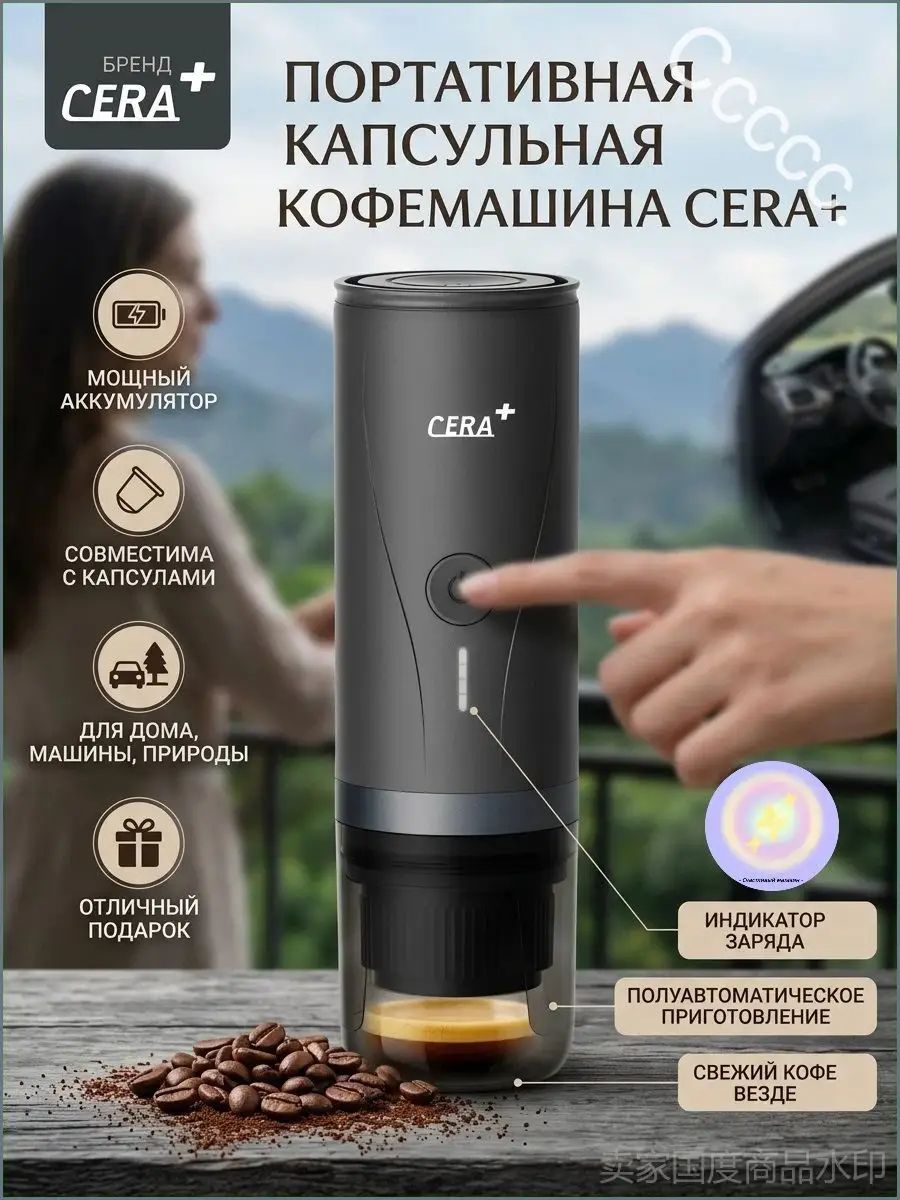 Кофемолка CERA PCM03