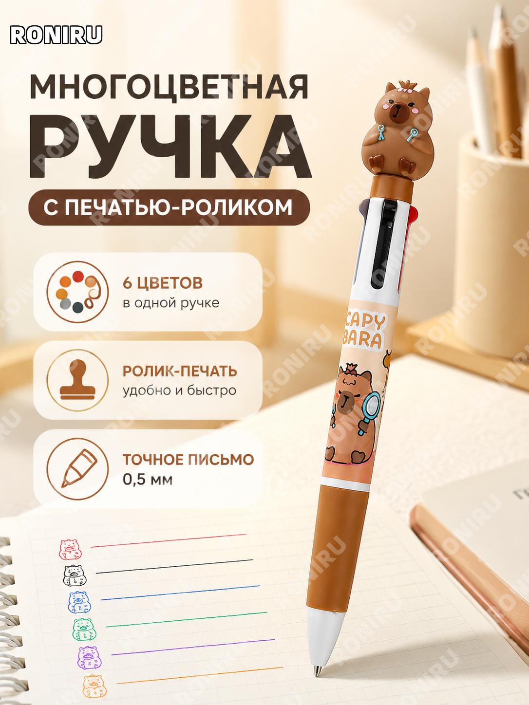Многоцветная шариковая ручка с печатью и роллером, 4 цвета, Mijingzhu тип пули 0.5 для учебы и офиса дома и школы