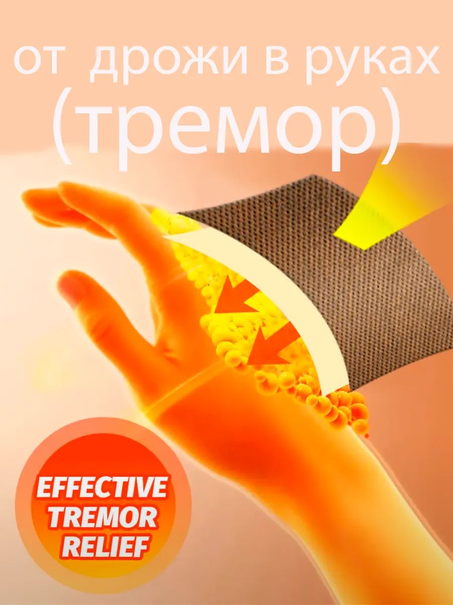 Средство от тремора рук. Избавьтесь от дрожи навсегда