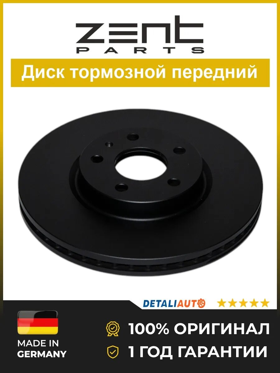 Тормозные диски Zentparts Z06589 Форд Мондео V Хэтчбек Ford Mondeo V Hatchback
