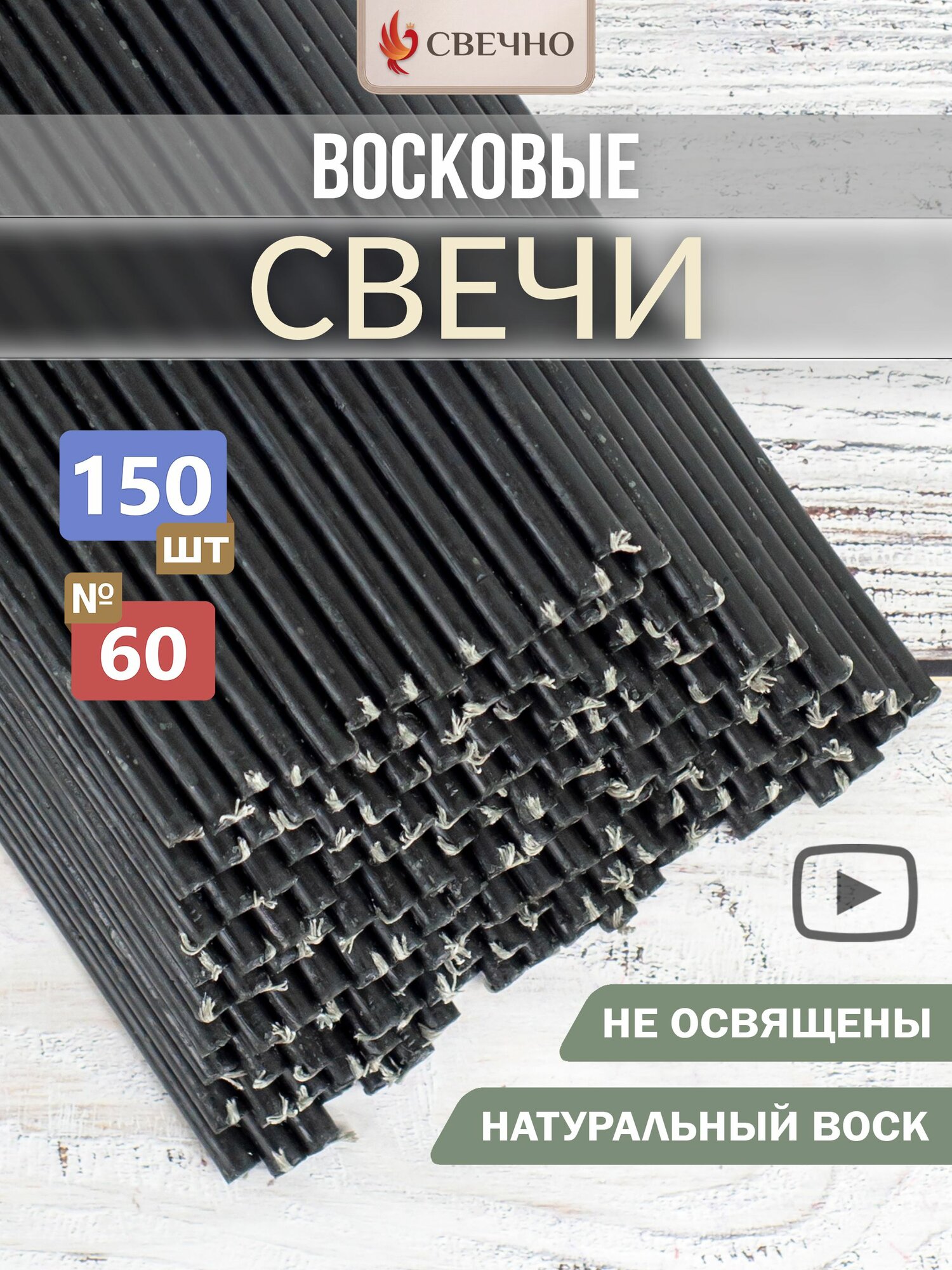 Свечи восковые натуральные цветные набор 10