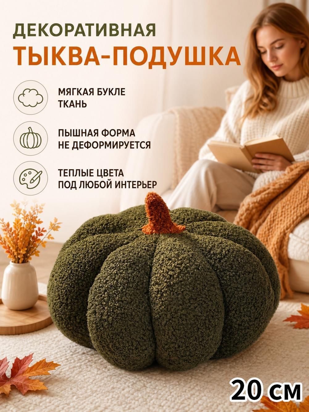 Подушка Дакимакура 20x20 см 1 шт