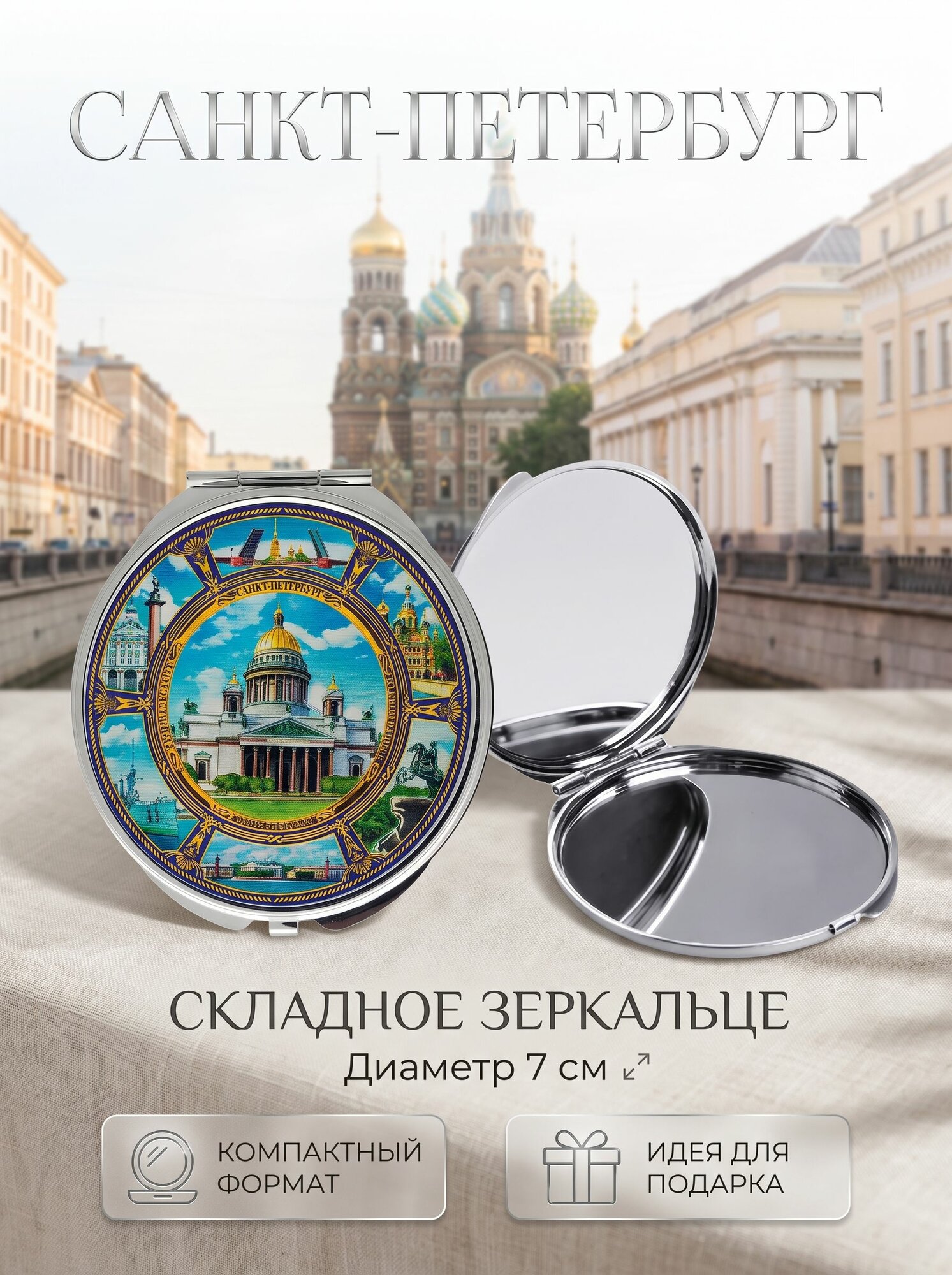 Зеркальце карманное складное косметическое для макияжа ,