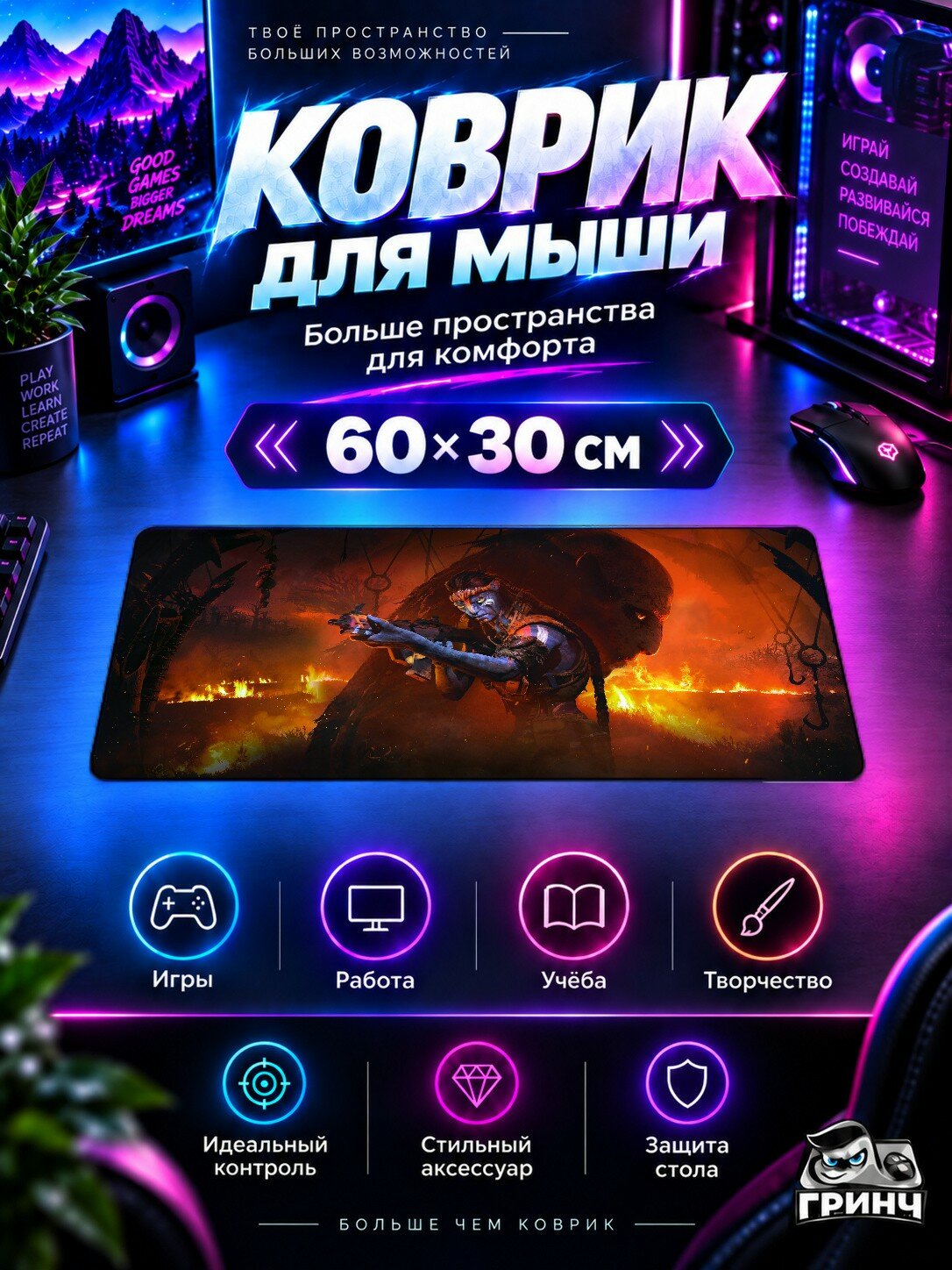 Игровой коврик для мыши и клавиатуры The Ashes / Те Ашес — Avatar From The Ashes 60х40 см XL