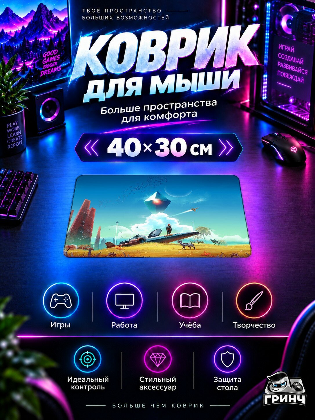 Игровой коврик для мыши No Man's Sky / Но Мэнс Скай — No Mans Sky Video Game 40х30 см L