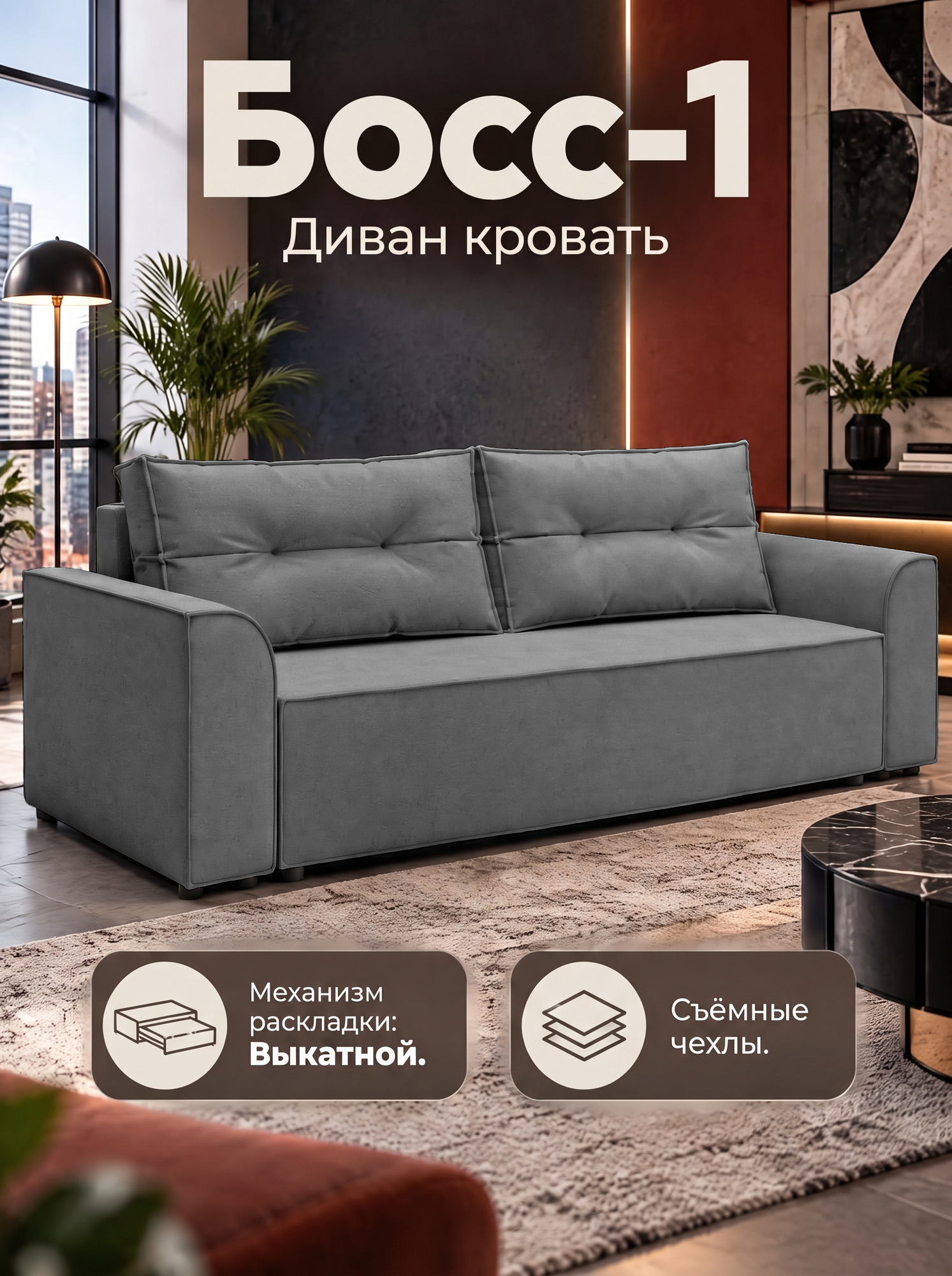 Диван кровать в стиле минимализм, серый