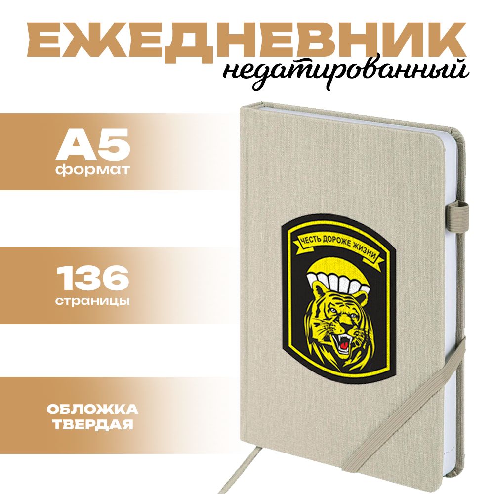 Ежедневник и ручка - Воздушно-десантные войска Российской Федерации