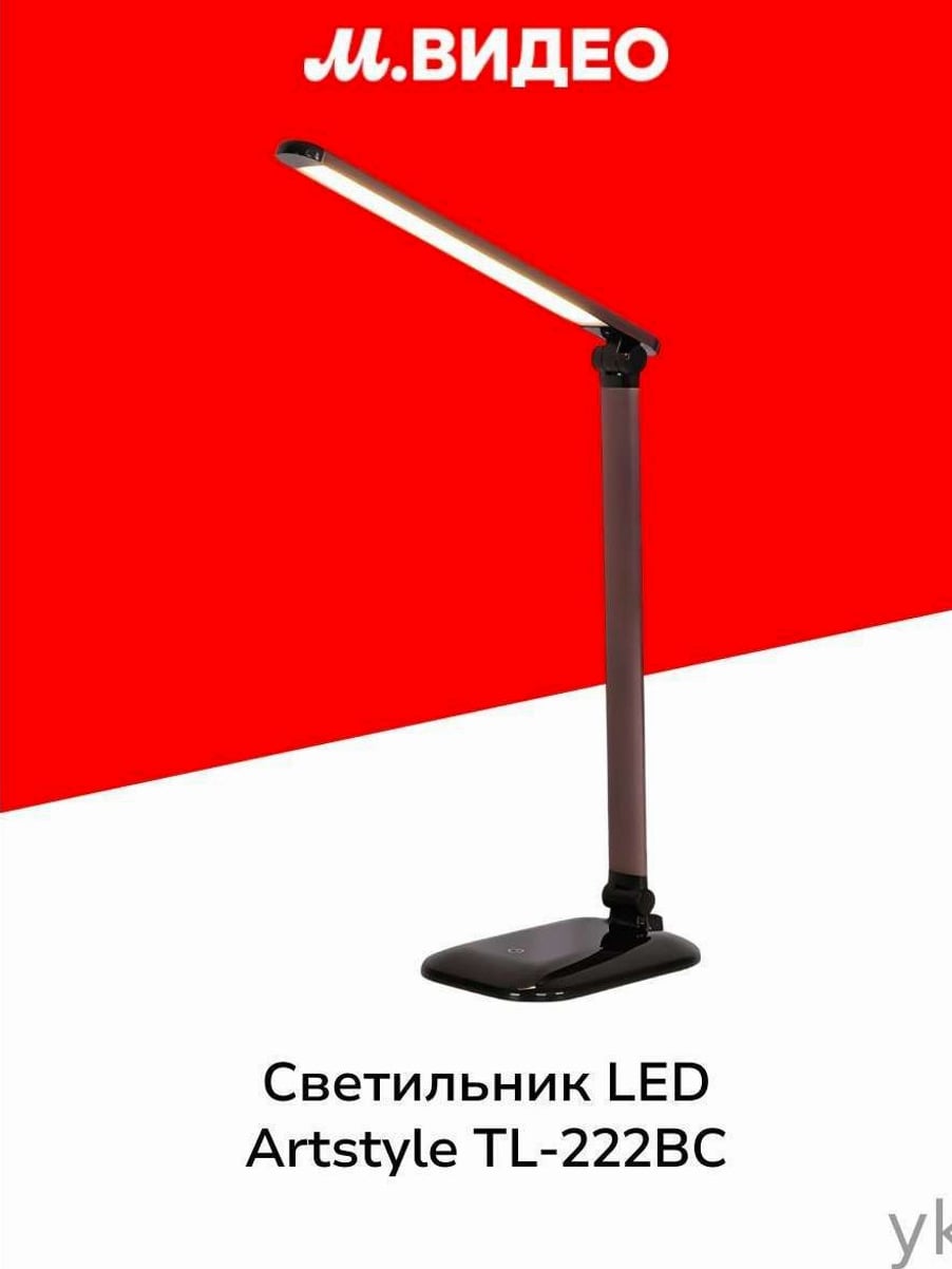 Светильник LED ARTSTYLE TL-222BC Black Coffee