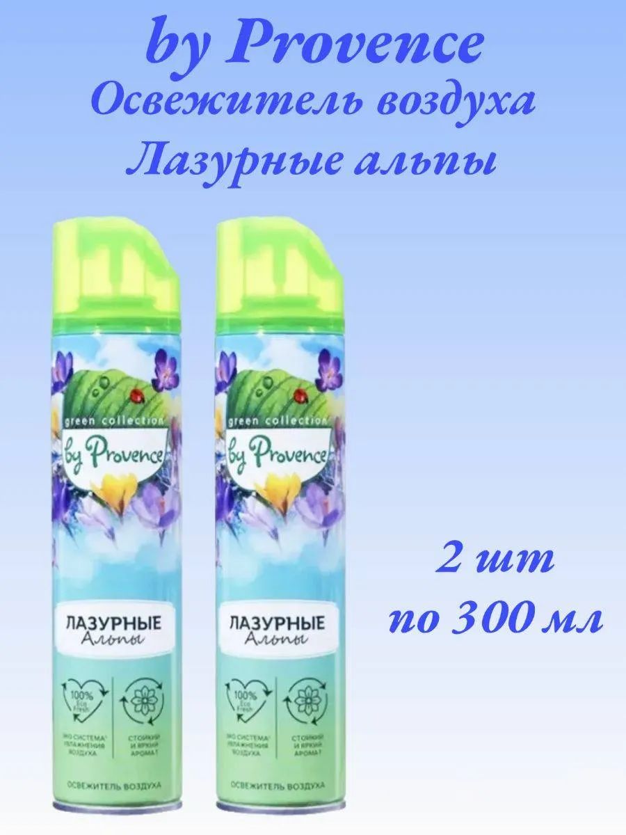 Provence Освежитель воздуха Лазурные альпы 300мл 2 шт.