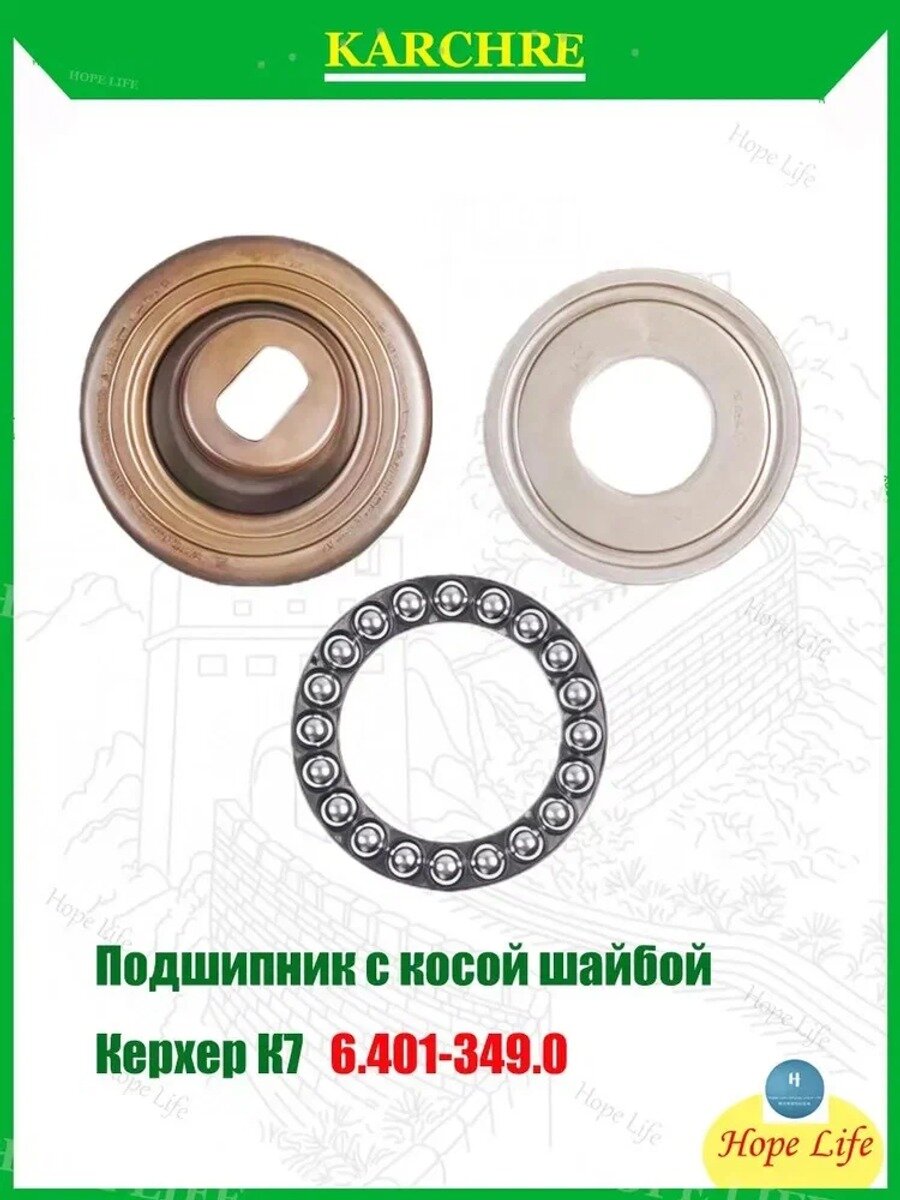 Подшипник с косой шайбой К7 6.401-349.0, латунь, 150 г, Китай