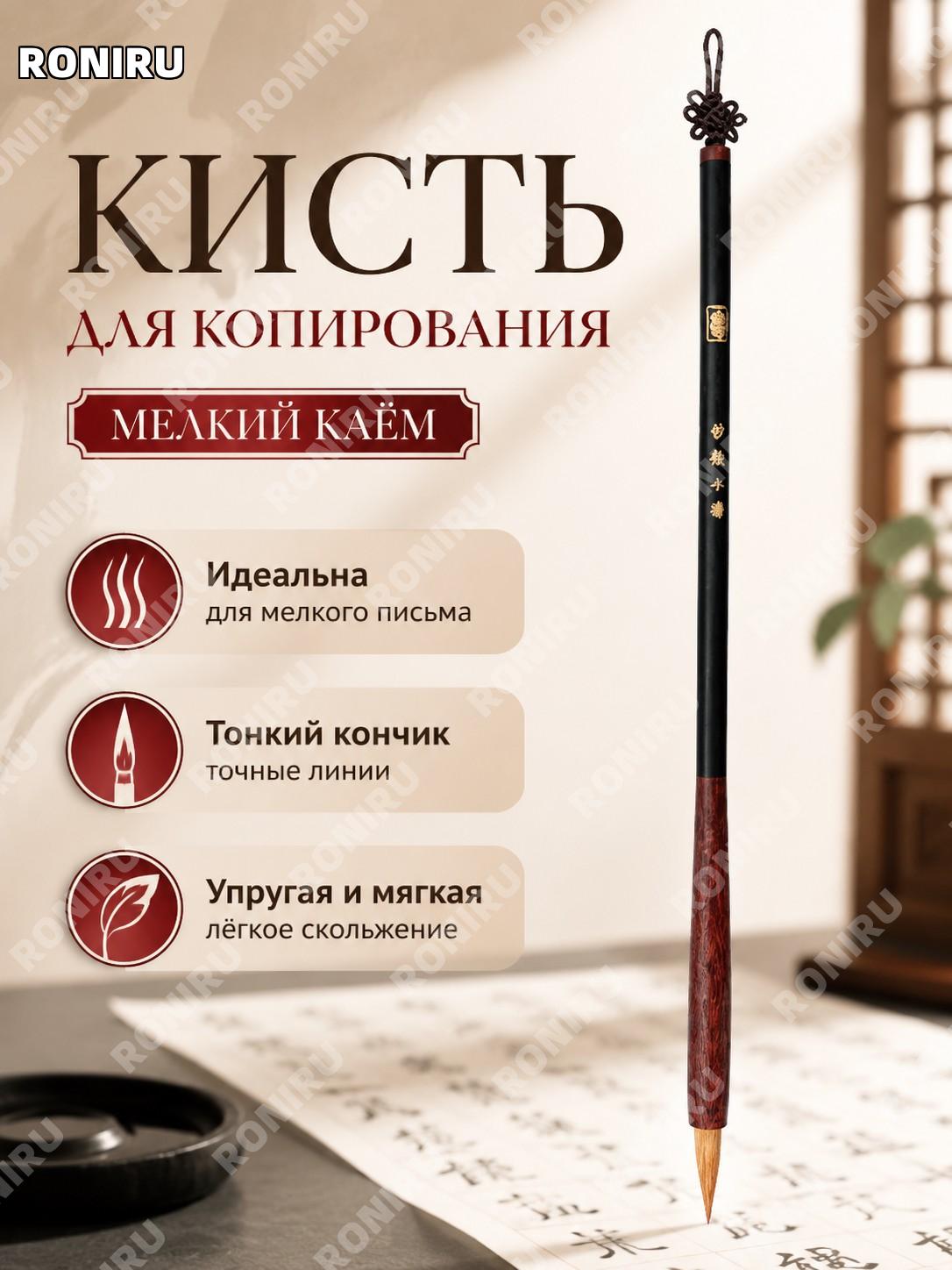 Кисть для каллиграфии Сяокай для переписывания сутр Биюми, 兼毫, для начинающих, китайская кисть для письма тушью дома