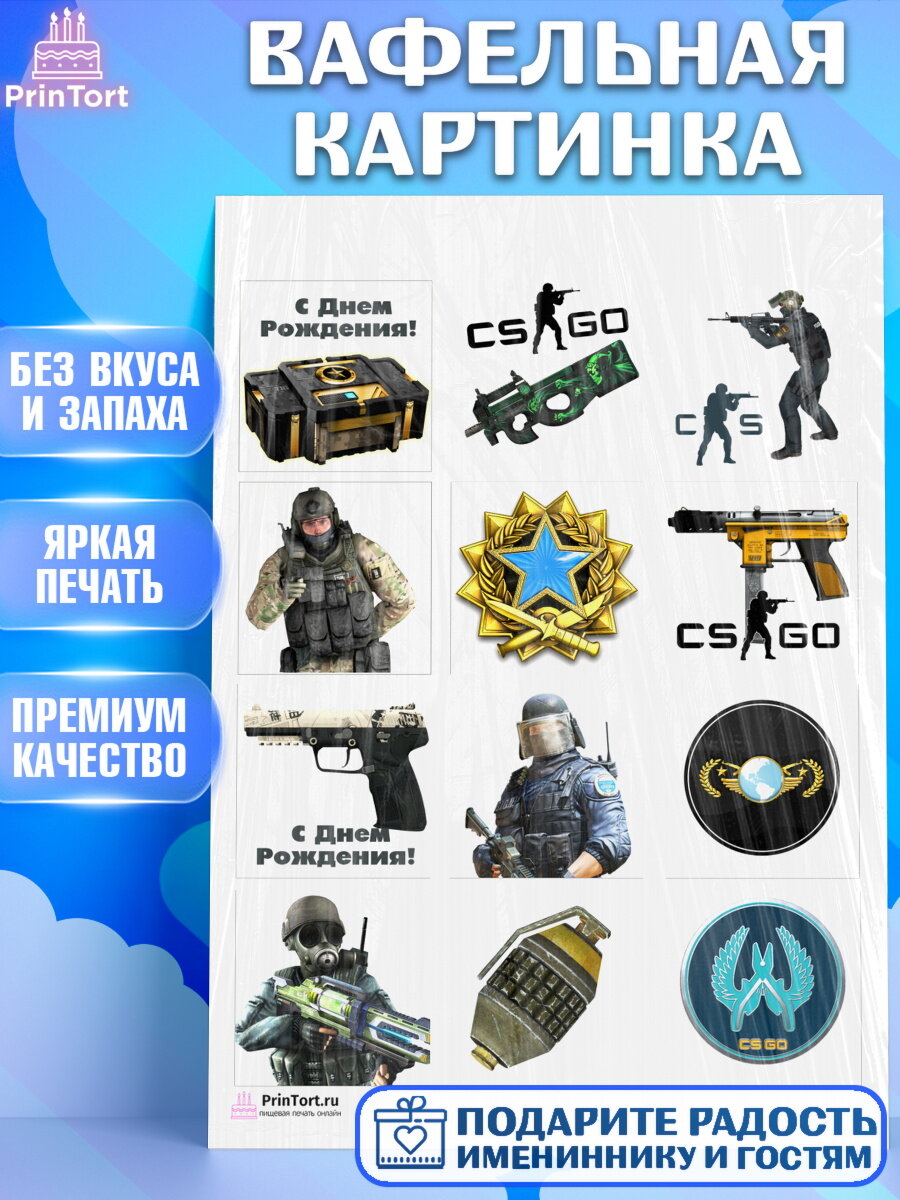 Вафельная картинка для торта Контр Страйк CS: GO. Украшения для торта мальчику на День Рождения. Декор для выпечки PrinTort
