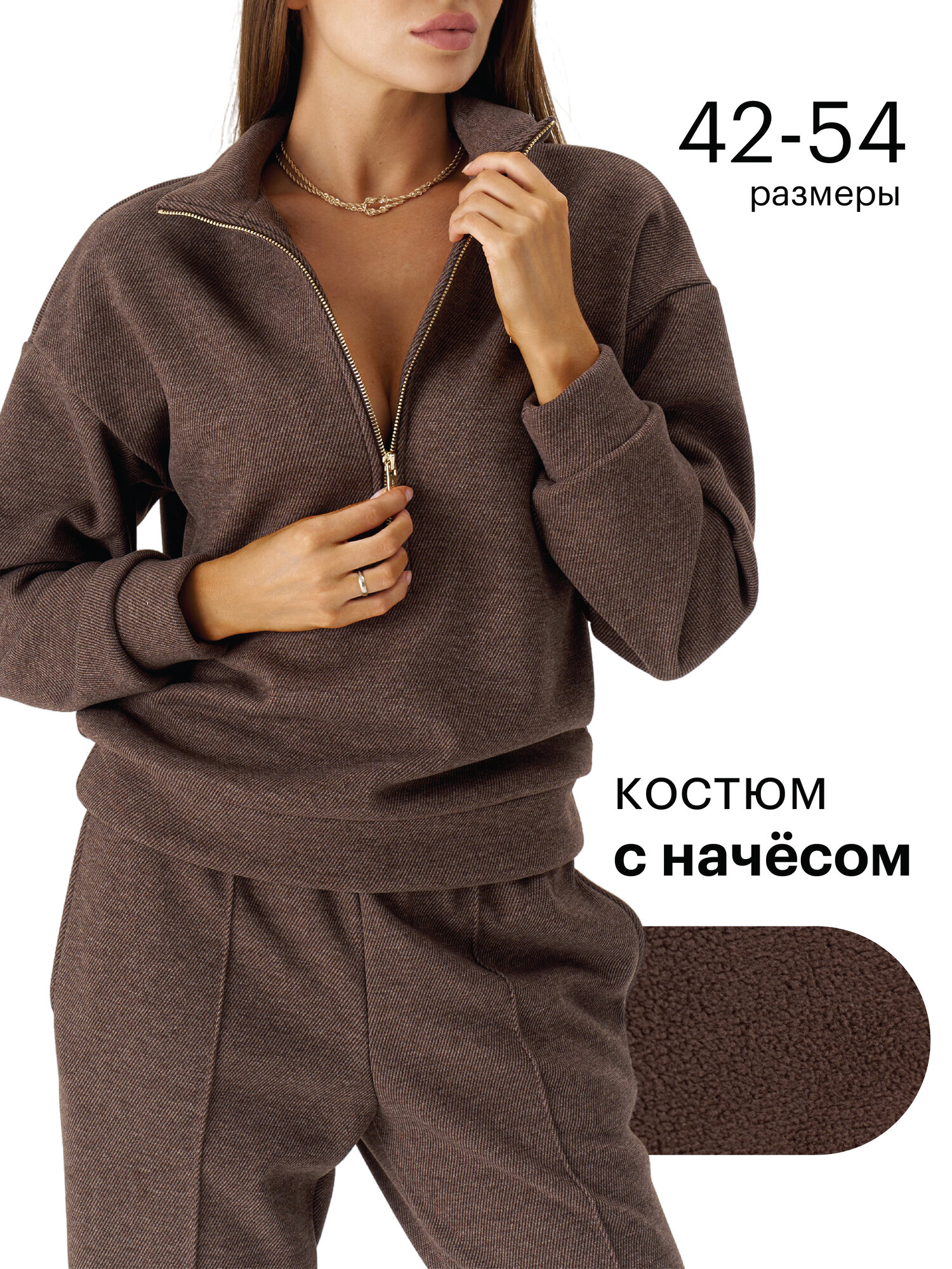 Костюм спортивный MARMELAD LADY