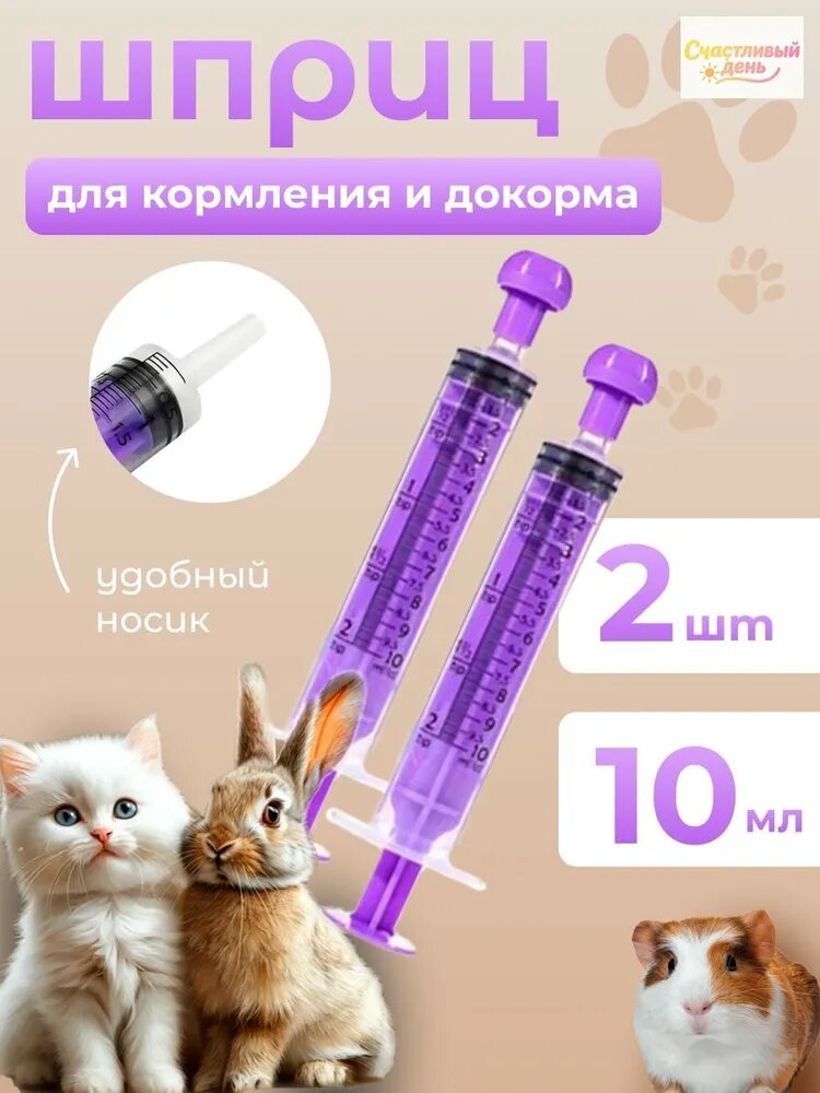 Шприц для принудительного кормления