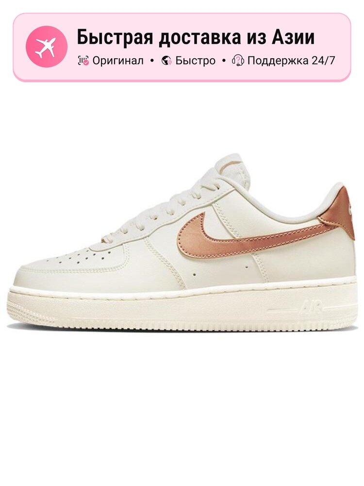 Кроссовки NIKE Air Force 1 '07