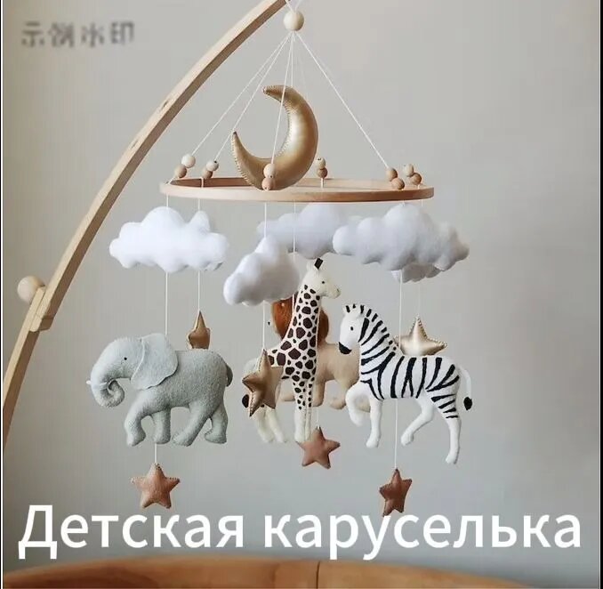 Мобиль