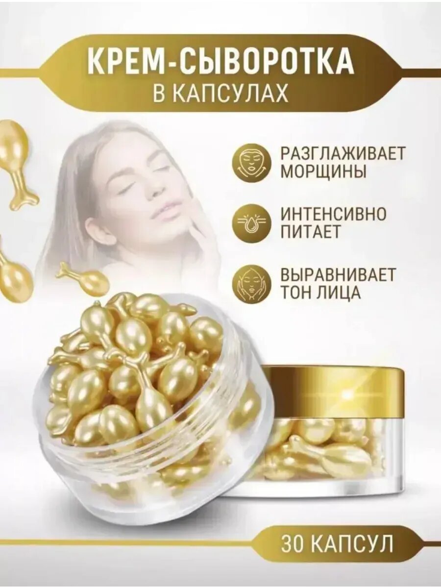 Увлажняющая крем сыворотка для лица